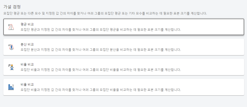Minitab 표본 크기 모듈 | Minitab