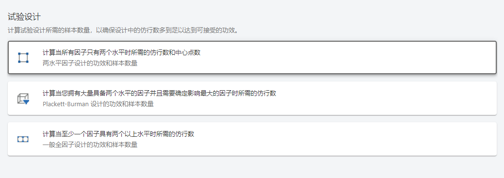 Minitab 样本数量模块 | Minitab